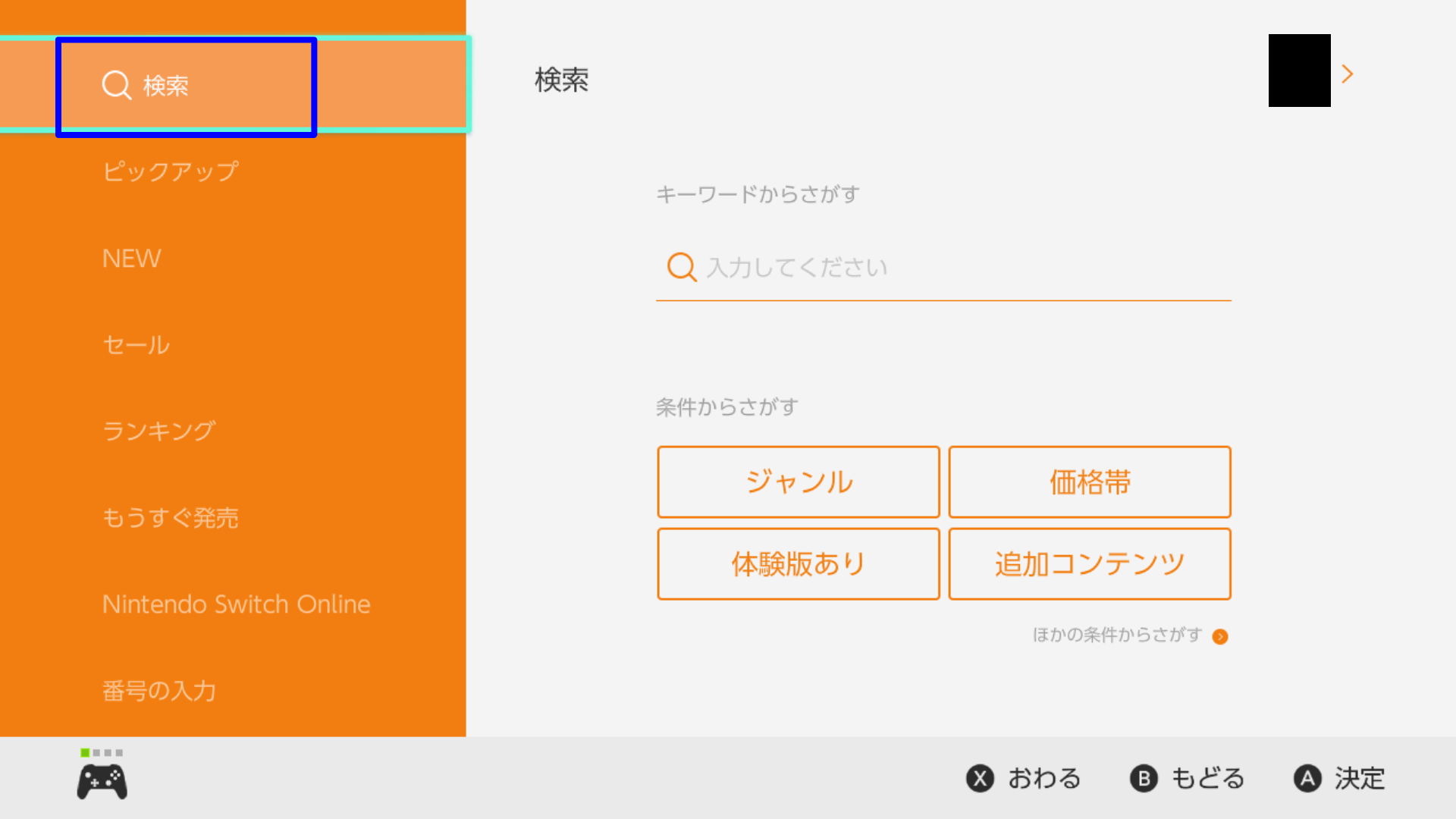 Nintendo Switchでマイクラを買う方法を解説。新品・中古価格も紹介 | マイクラ攻略ログ