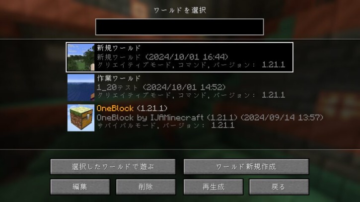 【マイクラ攻略】Java1.21以降でデータパックを作成し関数を実行する方法を解説【Java版】 | ゲームを語るブログ