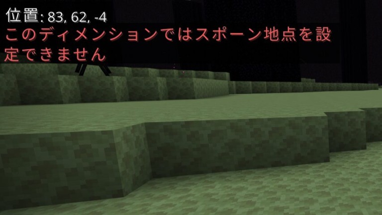 【マイクラ攻略】spawnpointコマンドでリスポーン地点を設定する方法を解説【統合版・Java版】 | ゲームを語るブログ