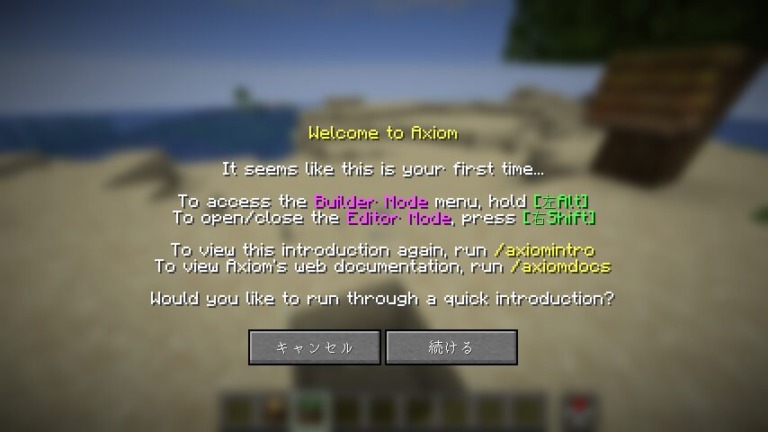 【マイクラ攻略】新世代の建築MOD「Axiom」導入方法と基本的な特徴を紹介【Java版】 | ゲームを語るブログ