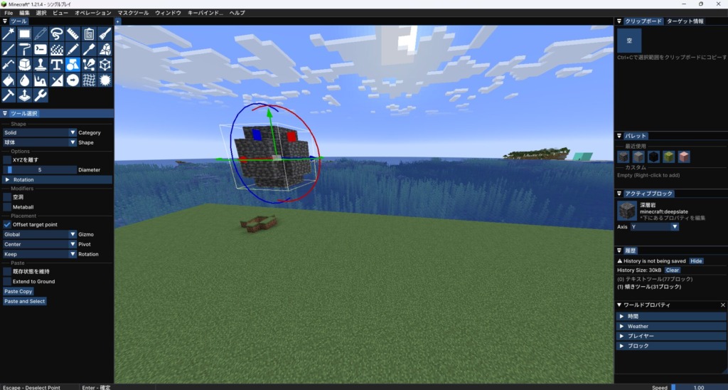【マイクラ攻略】新世代の建築MOD「Axiom」導入方法と基本的な特徴を紹介【Java版】 | マイクラ攻略ログ