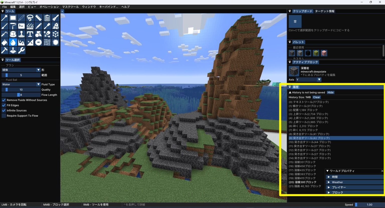 【マイクラ攻略】新世代の建築MOD「Axiom」導入方法と基本的な特徴を紹介【Java版】 | ゲームを語るブログ
