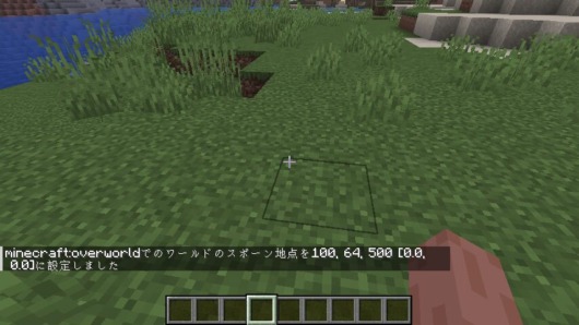 【マイクラ攻略】setworldspawnコマンドで初期スポーン地点を設定する方法を解説【統合版・Java版】 | ゲームを語るブログ